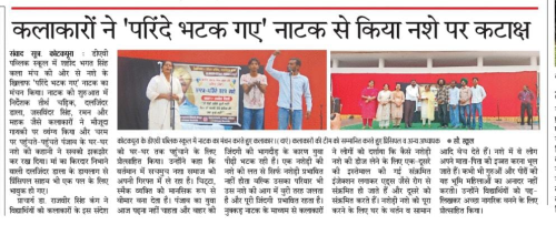 DAV PUBLIC SCHOOL, KOTKAPURA